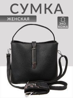 Сумка на плечо Кросс-боди Snobella - купить с доставкой по выгодным ...