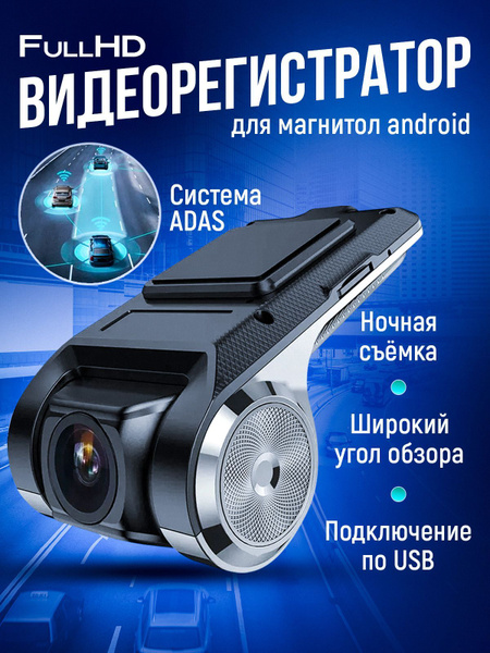 Видеорегистратор Pride3 VR ADAS 170 - купить в интернет-магазине по ...