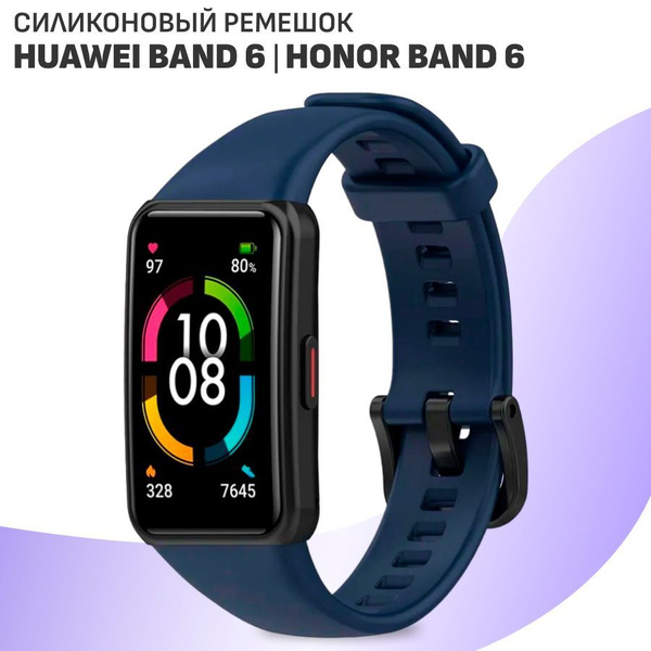 Силиконовый ремешок для фитнес-браслета Honor Band 6 и Huawei Band 6 ...