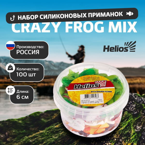 Helios / Набор приманок Crazy Frog 2,36"/6,0 см MIX 5 цветов 100шт ...