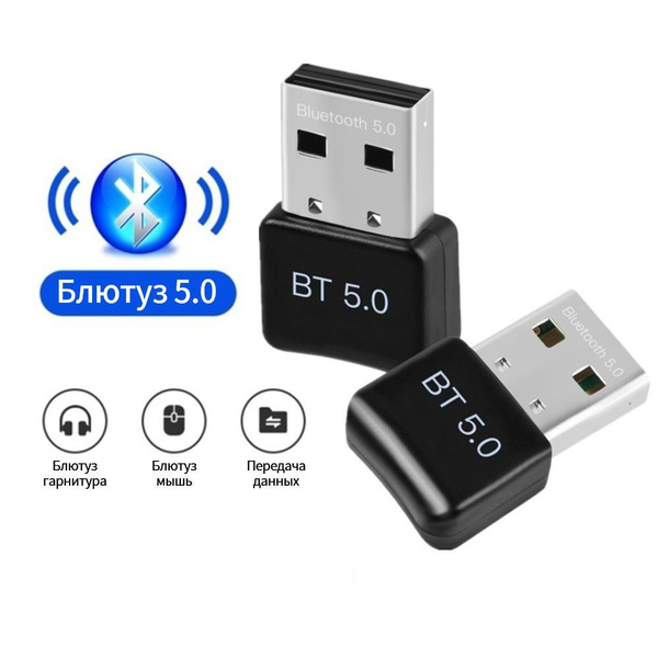 Bluetooth адаптер Irba207 36 Bluetooth 5 0 купить по низким ценам в
