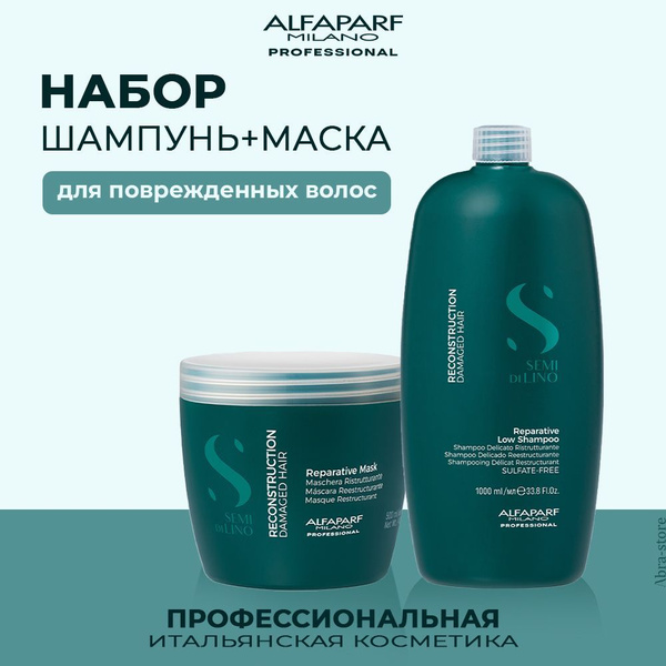 Профессиональный косметический набор для поврежденных волос ...