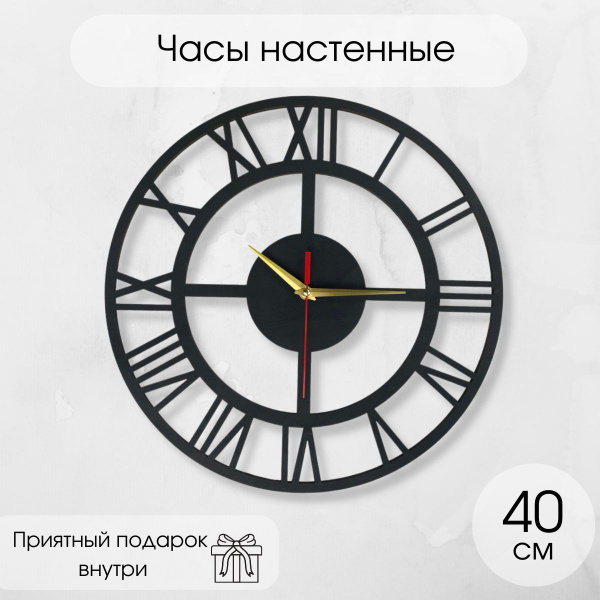 Часы настенные декор для дома деревянные в подарок мужчине женщине ...