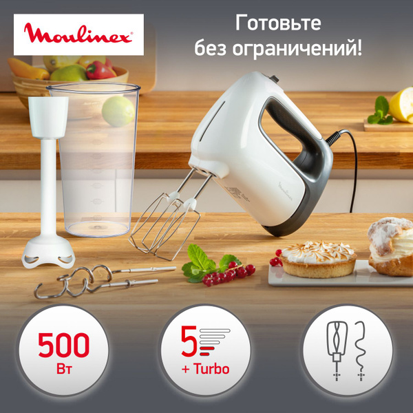 Миксер Moulinex Prepmix+ HM461110, белый, 500 Вт купить на OZON по ...