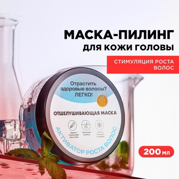 MIXIT Маска-пилинг для роста волос с ментолом и гликолевой кислотой ...