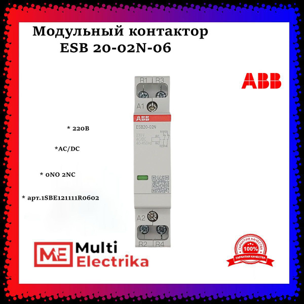 Модульный контактор ESB20-02N-06 0НО 2NC 220B AC DC ABB 1SBE121111R0602 ...