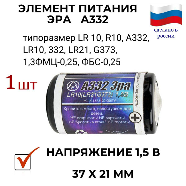 ЭРА Батарейка - купить с доставкой по выгодным ценам в интернет ...