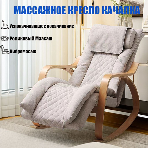массажное кресло, кресло качалка с массажем - купить с доставкой по ...