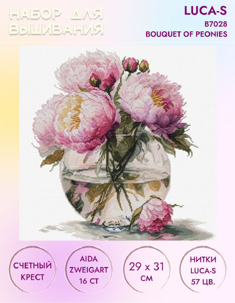 Набор для вышивания B7028 Букет пионов купить на OZON по низкой цене (1198760213)