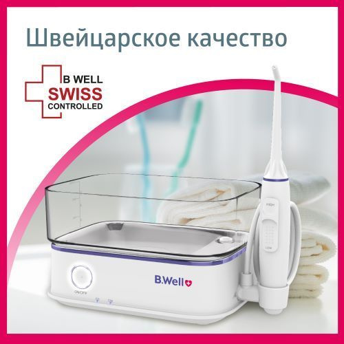 Ирригатор B.Well MED-900, складной, 450 мл, 3 нас., 10 реж., USB Type-C ...