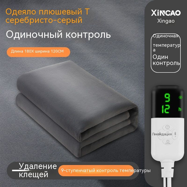 Электроодеяло Электронагревательный коврик, матрас с подогревом ...