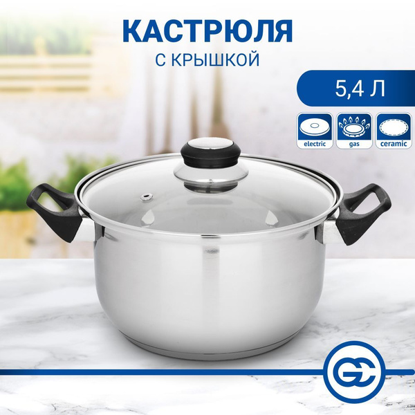 Кастрюля ТЕК Стрейтон, нержавейка, стеклянная крышка 5,4 л купить на ...