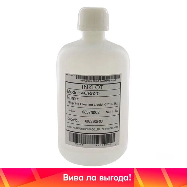 Промывочная жидкость EPSON на водной основе CR02/ CR06, Inklot 4CB520 ...