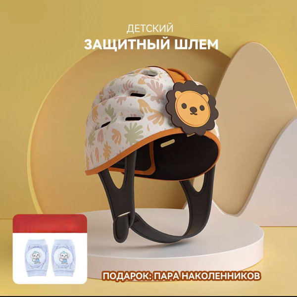 Противоударная мягкая шапка-шлем / защита для головы малышей / детская ...