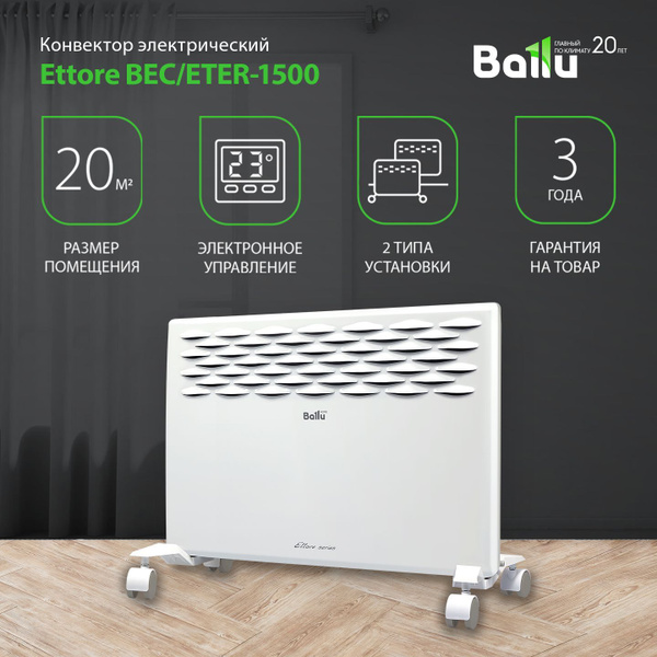 Обогреватель Ballu BEC/ETER купить по выгодной цене в интернет-магазине ...