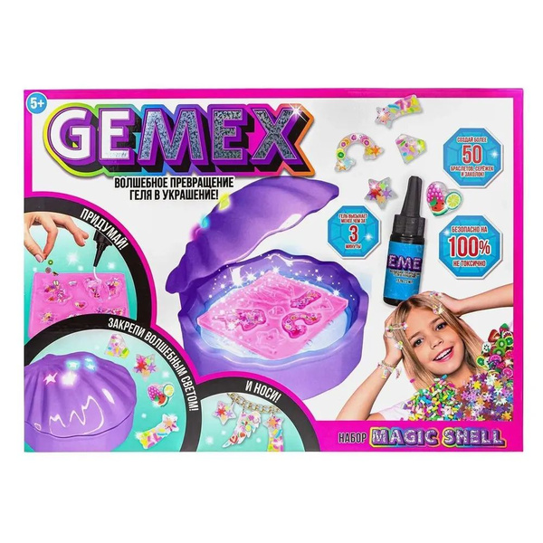 Набор для создания украшений и аксессуаров GEMEX, Magic shell HUN8898 - купить с доставкой по ...