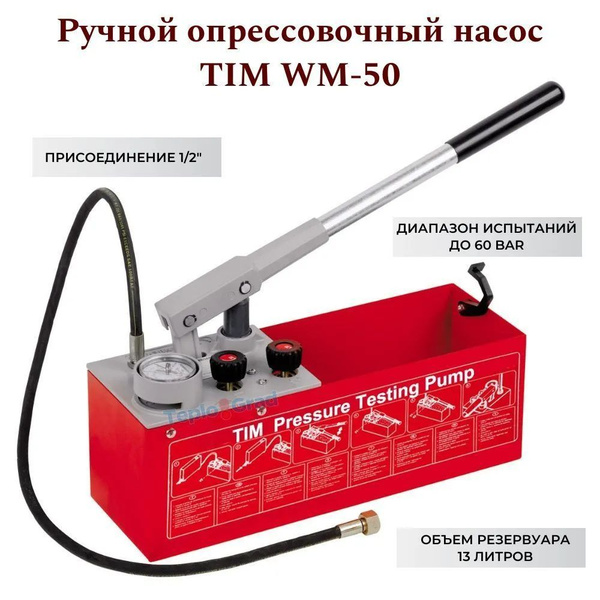 Опрессовщик ручной TIM - купить по выгодным ценам в интернет-магазине ...