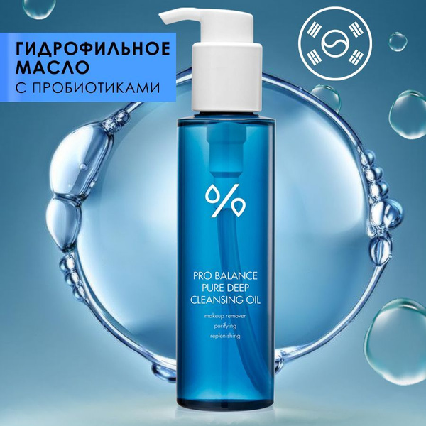 Гидрофильное масло для умывания лица, Корея, 155 мл - купить с ...