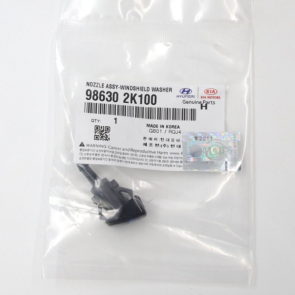 Форсунка омывателя лобового стекла Hyundai Kia 986302K100 Accent Creta ...