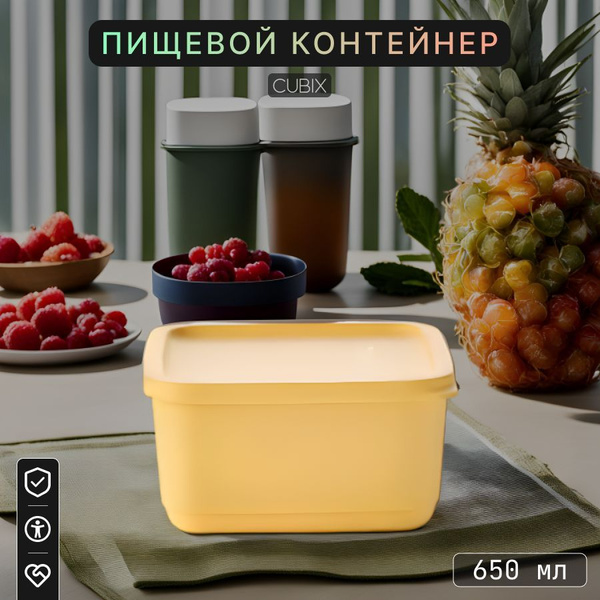 Контейнер пищевой Tupperware, 130x130x60, объем 650 мл - купить по выгодной цене в интернет ...
