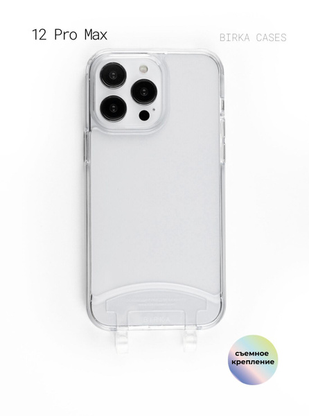 Противоударный чехол со СЪЕМНЫМ креплением для шнурка или ремешка BIRKA ...