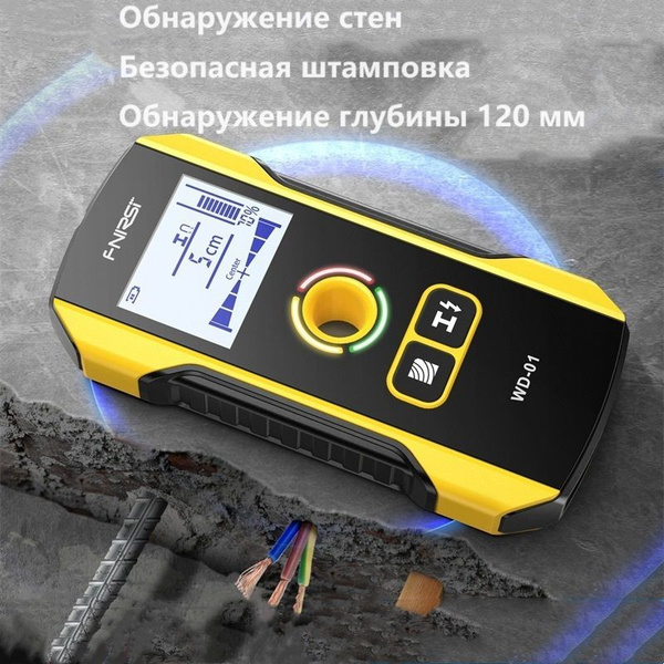 Настенный сканер,Детектор скрытой проводки, ,Тип-c зарядкаДля ...