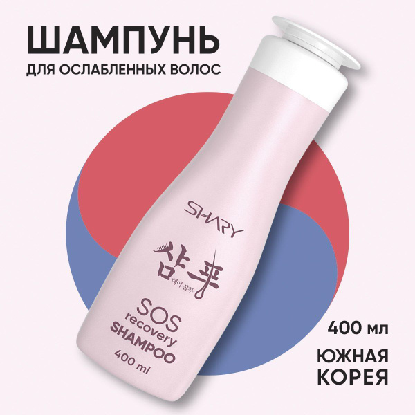 Восстанавливающий шампунь для волос женский Shary для сухих и ...