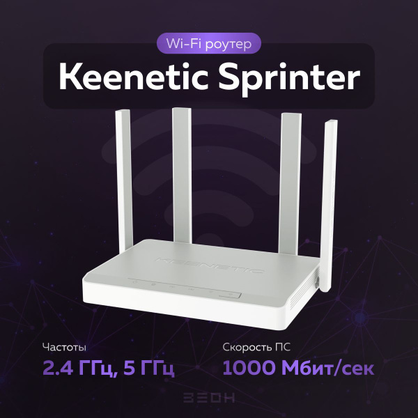 Роутер Keenetic KN-3710 Sprinter, белый, серый, 2.4 ГГц, 5 ГГц купить ...