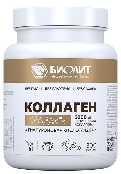 Коллаген с гиалуроновой кислотой от Биолит, 300 г. Источник ...