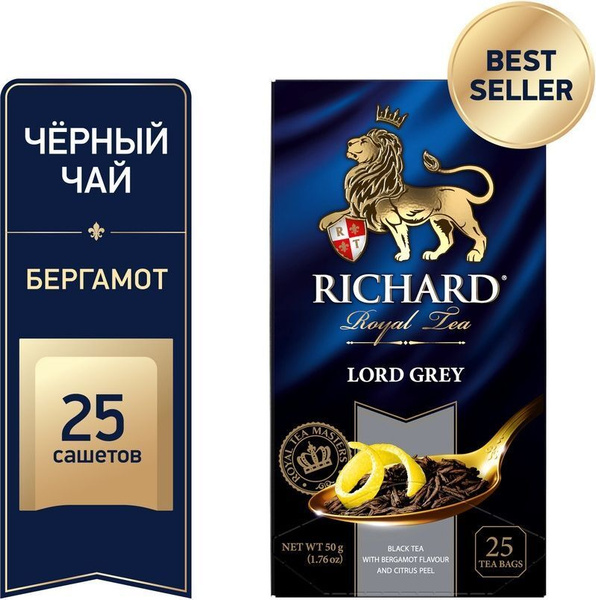 Чай в пакетиках черный Richard Lord Grey, 25 шт - купить с доставкой по ...