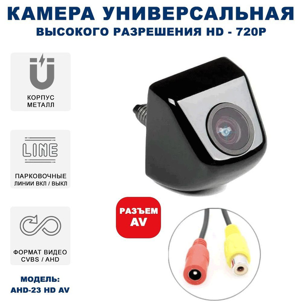 Камера заднего вида Blackview UC_AHD-23_136342 купить по выгодной цене ...