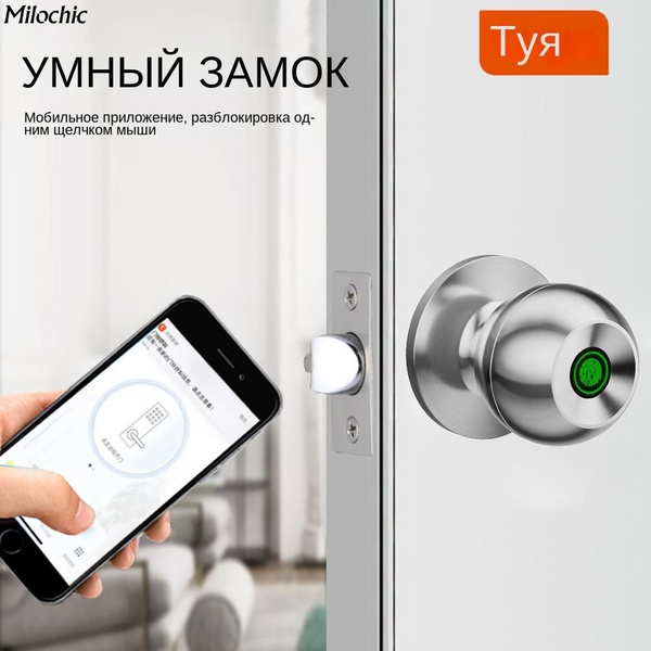 Сферический смарт-замок, управление приложением Bluetooth для ...