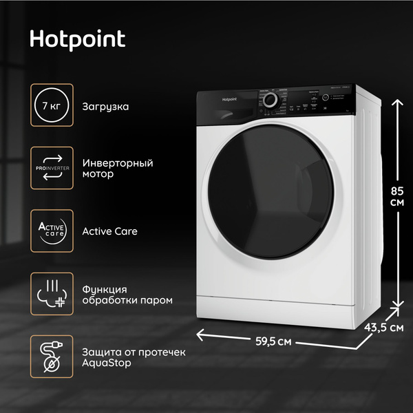 Стиральная машина Hotpoint NSB 7249 ZD AVE RU, белый - купить по ...