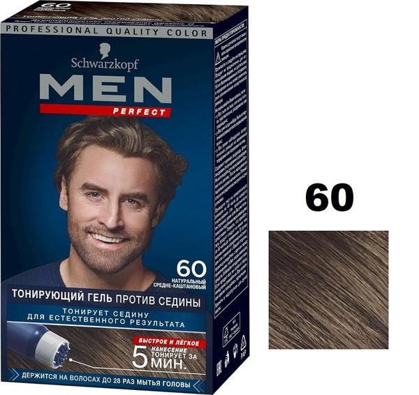 Men Perfect Краска для волос, 80 мл купить на OZON по низкой цене ...