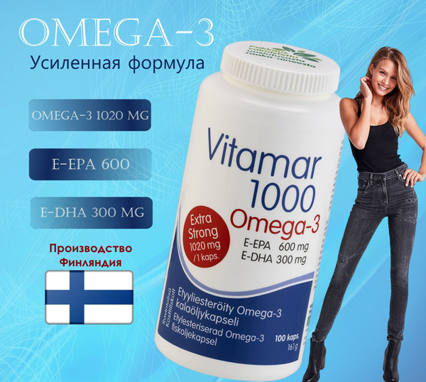 Vitamar Омега 3, Omega 3 - купить с доставкой по выгодным ценам в интернет-магазине OZON ...