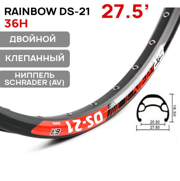 Обод Rainbow DS-21 27.5.36_36отв_54678, диаметр 27.5 купить по выгодной ...
