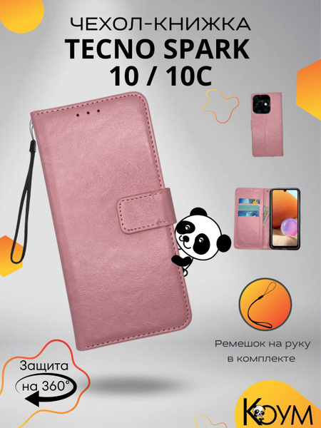 Чехол для Tecno Spark 10, Tecno Spark 10C защитный, противоударный, с ...