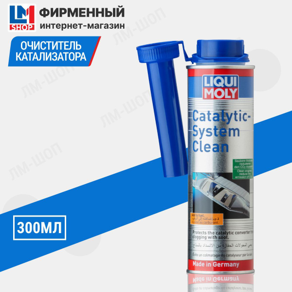 Очиститель катализатора Catalytic-System Clean - купить с доставкой по ...