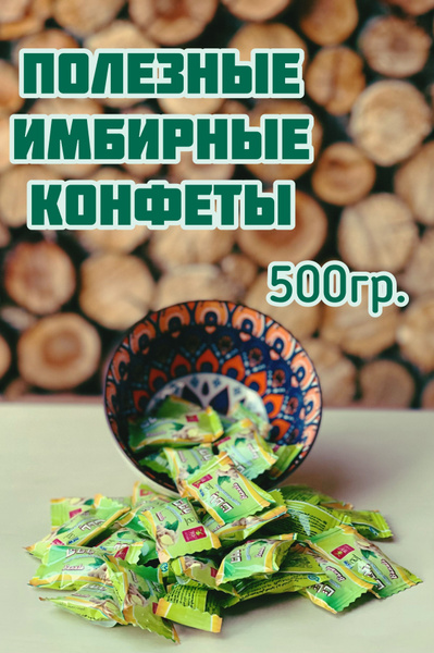 Леденцы имбирные для горла Banata купить на OZON по низкой цене в ...