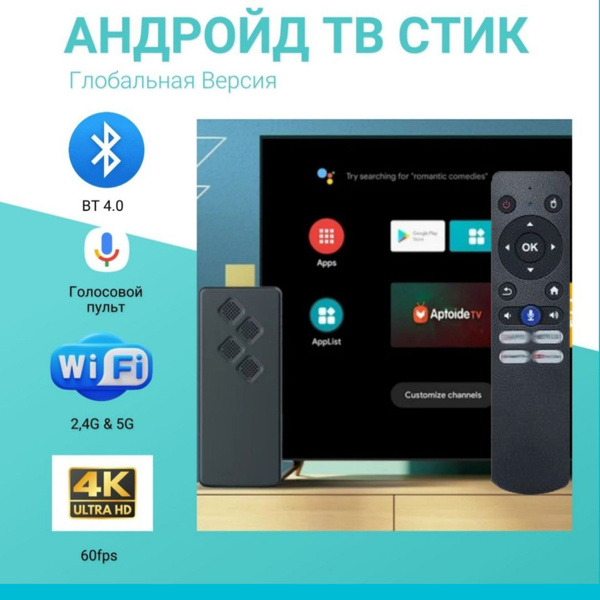 Медиаплеер TROVE G96 8К АКЦИИ 2\8 гб., miniUSB, HDMI, черно-серый ...
