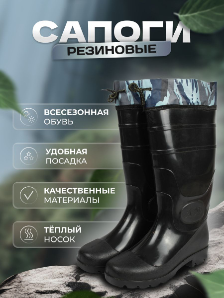 Сапоги резиновые ASD - купить с доставкой по выгодным ценам в интернет ...