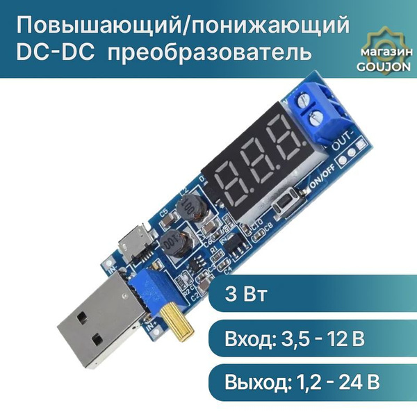 Повышающий и понижающий напряжение USB модуль питания DC-DC ...