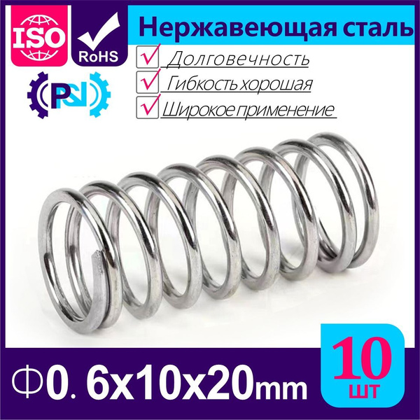 10 шт. / Пружина сжатия - 0.6x10x20 мм (диаметр проволоки * ширина ...