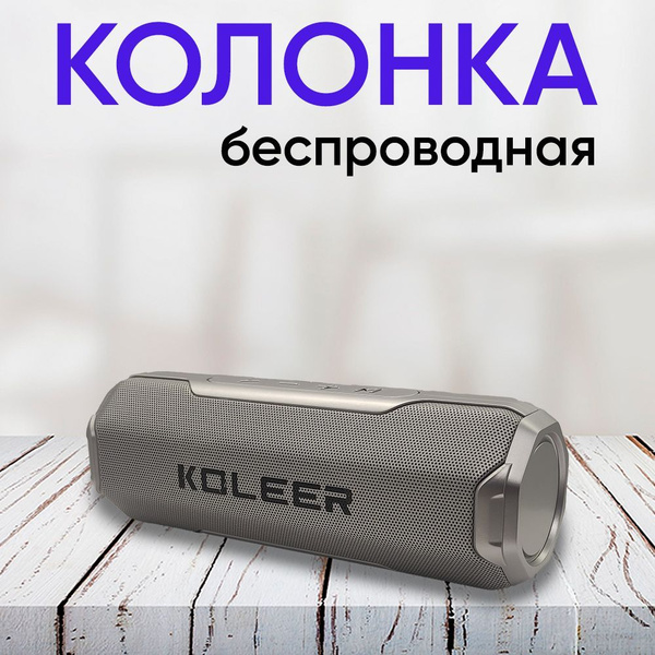 Колонка блютуз беспроводная с радио / Музыкальная колонка портативная ...