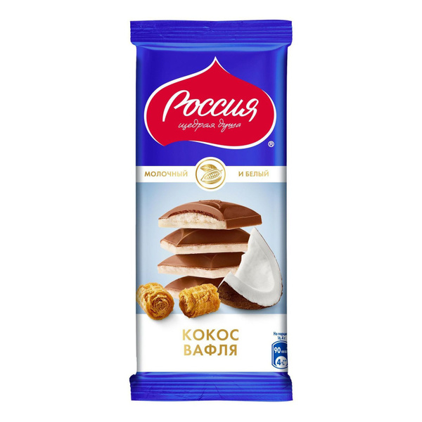 Шоколад Россия - щедрая душа! молочный с белым с кокосовой стружкой и ...