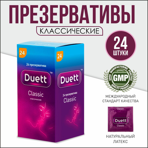 Презервативы DUETT classic №24, Классические с гелем-смазкой 24 шт ...