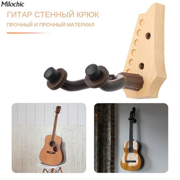 Стойка для гитары, гавайская гитара, электрогитара, стойка для баса ...