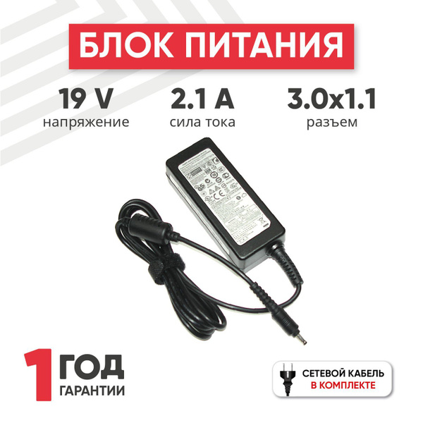 Блок питания для ноутбука NP540 , NP530, PA-1400-14, 2.1A, 19V, 40W ...