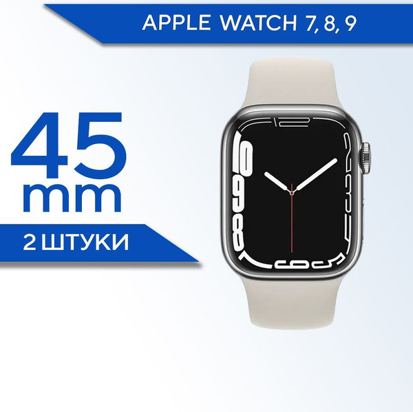 Защитная гидрогелиевая пленка для смарт часов Apple Watch Series 7, 8 ...