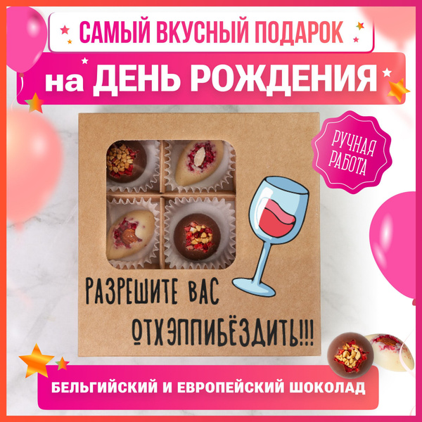 Подарок подруге на день рождения, прикольные подарки купить на OZON по ...